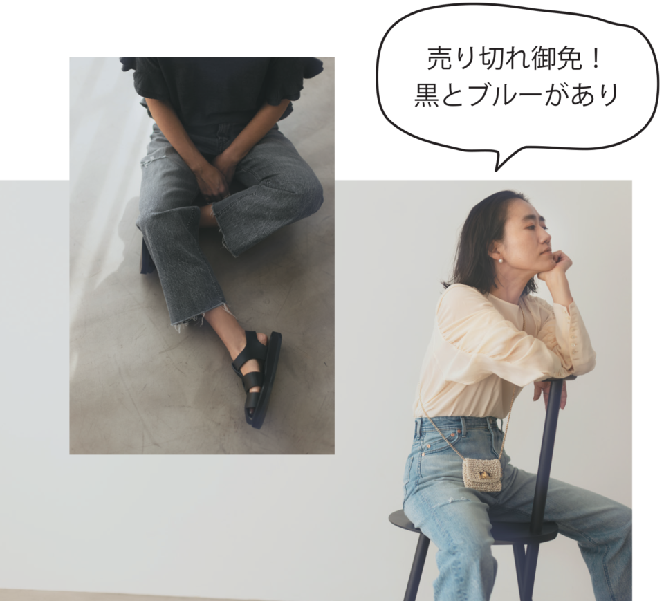 【YANUK】ミューズデニムの大定番・ヤヌークの全シルエットとトピックスをお届け！｜【公式】オトナミューズ ウェブ（otona MUSE）